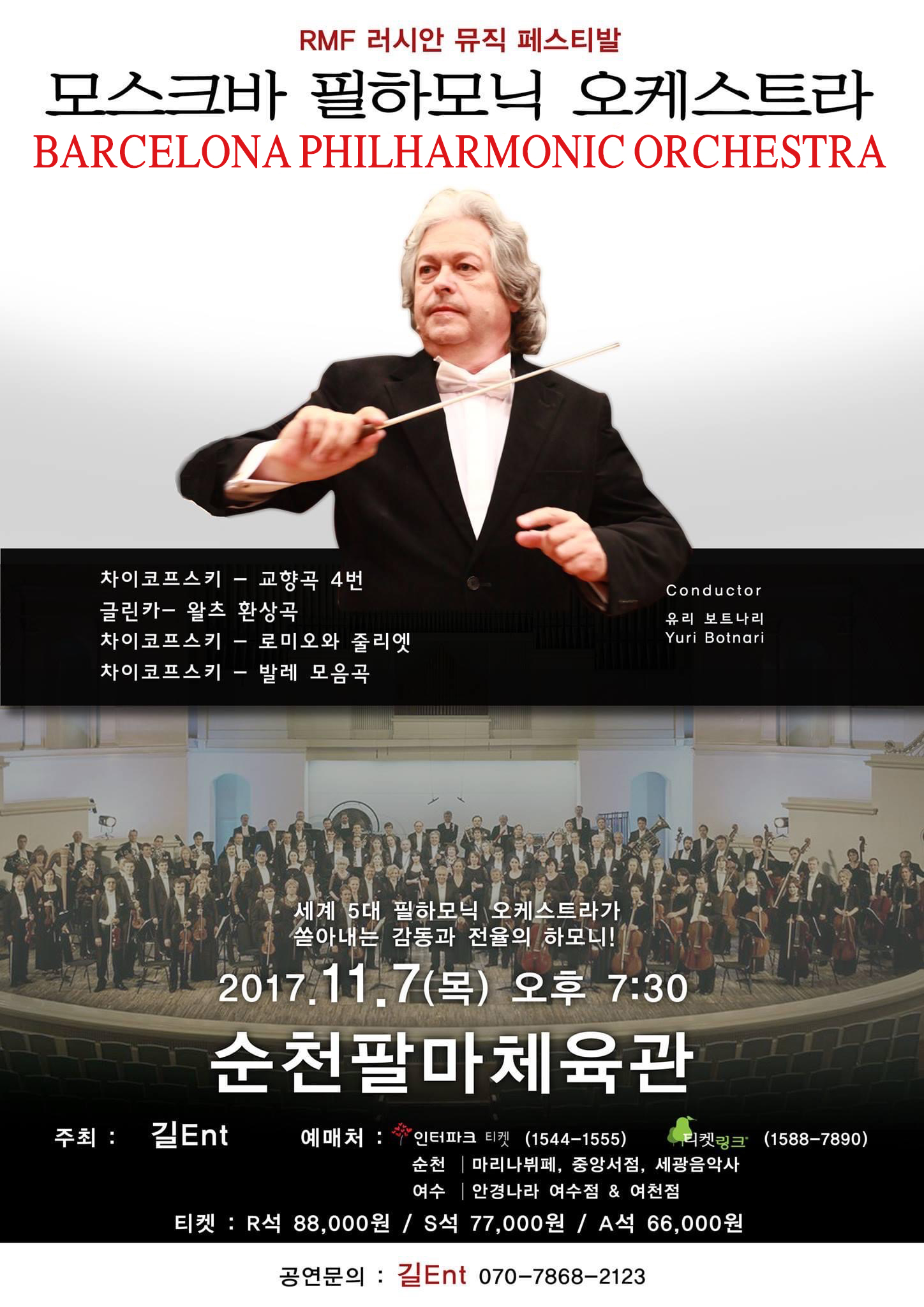 european symphony orchestra